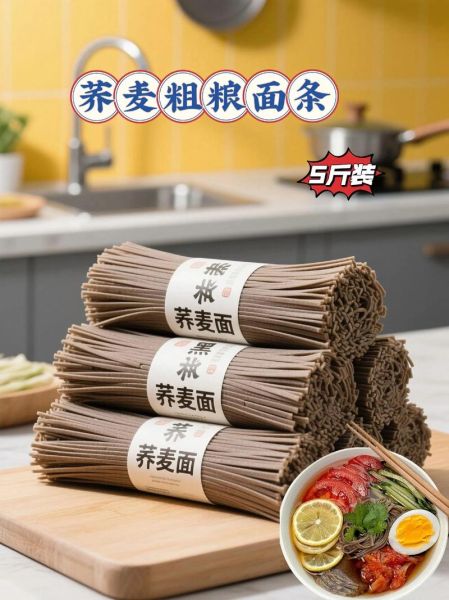 荞麦面真的能减肥吗_荞麦面减肥原理-第3张图片-山城妙识