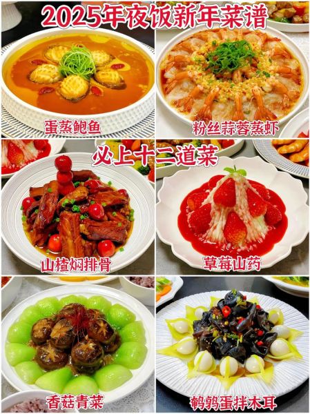 家宴菜单怎么搭配_简单菜谱大全-第3张图片-山城妙识