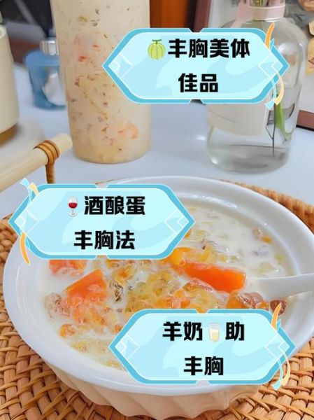 吃什么丰胸最快_丰胸食物排行榜-第1张图片-山城妙识 吃什么丰胸最快_丰胸食物排行榜-第1张图片-山城妙识