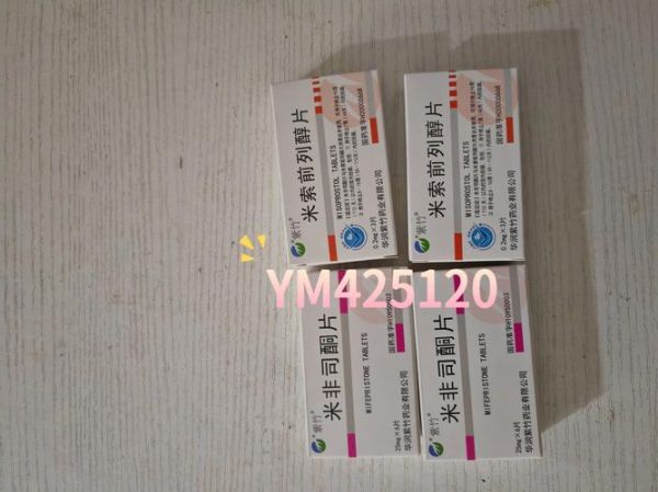 打胎药多少钱一盒_药店能买到吗-第3张图片-山城妙识 打胎药多少钱一盒_药店能买到吗-第3张图片-山城妙识