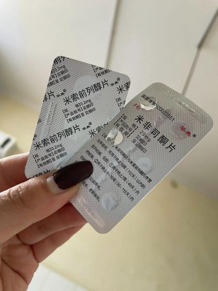 打胎药多少钱一盒_药店能买到吗-第1张图片-山城妙识 打胎药多少钱一盒_药店能买到吗-第1张图片-山城妙识