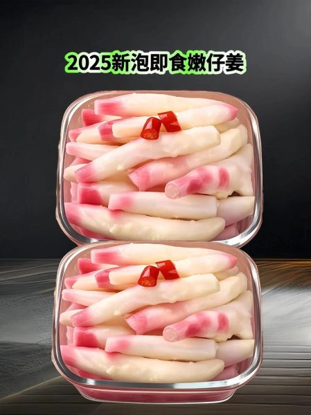 腌姜芽怎么做_腌姜芽的正确做法-第2张图片-山城妙识 腌姜芽怎么做_腌姜芽的正确做法-第2张图片-山城妙识