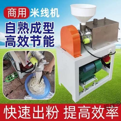 小型米粉加工机多少钱_家用米粉机价格-第3张图片-山城妙识 小型米粉加工机多少钱_家用米粉机价格-第3张图片-山城妙识