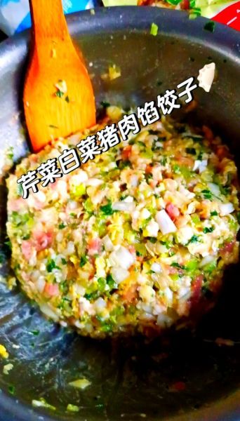 芹菜白菜馅饺子怎么调馅好吃_芹菜白菜馅饺子要不要焯水-第1张图片-山城妙识