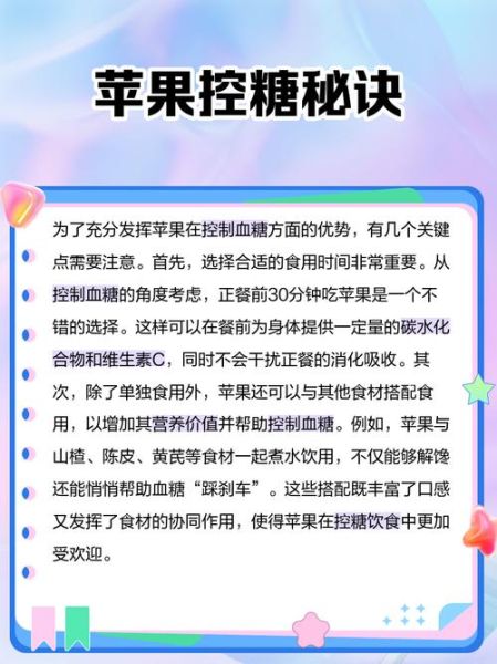 苹果糖尿病人能吃吗_苹果升糖指数高吗-第1张图片-山城妙识 苹果糖尿病人能吃吗_苹果升糖指数高吗-第1张图片-山城妙识