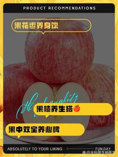 苹果糖尿病人能吃吗_苹果升糖指数高吗-第3张图片-山城妙识 苹果糖尿病人能吃吗_苹果升糖指数高吗-第3张图片-山城妙识