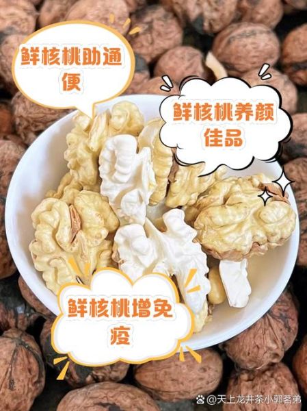 新鲜核桃的功效与作用_新鲜核桃一天吃几个最好-第1张图片-山城妙识