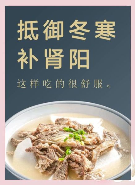 冬天吃什么暖身又健康_冬季进补食谱推荐-第1张图片-山城妙识