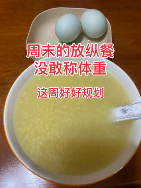 喝一周小米粥能瘦多少_小米粥减肥真实效果-第3张图片-山城妙识
