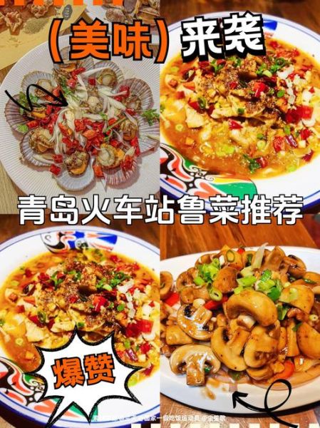 山东菜谱大全_鲁菜经典做法有哪些-第2张图片-山城妙识 山东菜谱大全_鲁菜经典做法有哪些-第2张图片-山城妙识