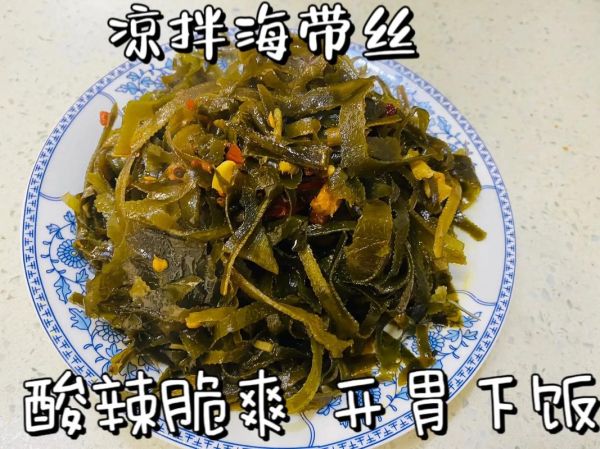 干海带怎么泡发_干海带怎么凉拌-第2张图片-山城妙识