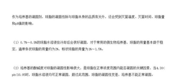 琼脂块怎么做_琼脂块凝固失败怎么办-第1张图片-山城妙识