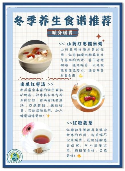 冬天食补吃什么最好_冬季进补食谱推荐-第1张图片-山城妙识
