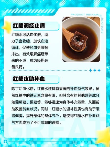 月经喝红糖水的危害_经期喝红糖水真的好吗-第2张图片-山城妙识