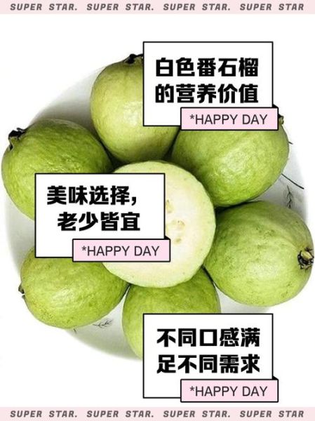 番石榴茶多少钱一斤_番石榴茶价格贵不贵-第3张图片-山城妙识