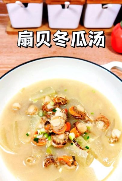 扇贝肉做汤怎么做好吃_扇贝肉做汤的做法大全-第1张图片-山城妙识