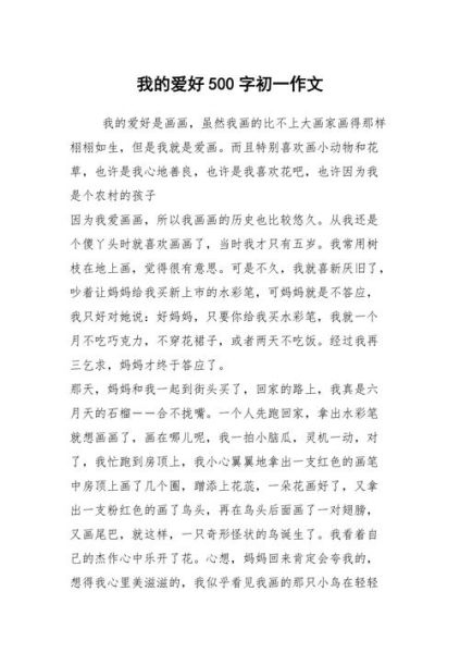 心里美滋滋的作文怎么写_500字范文技巧-第3张图片-山城妙识