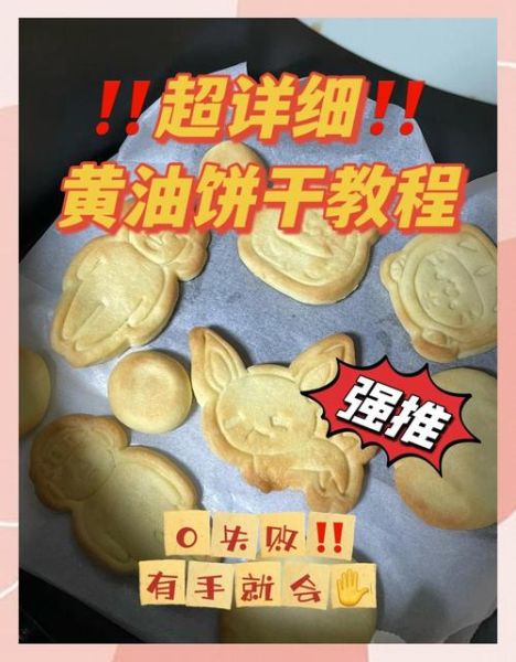 空气炸锅做饼干需要多少温度和时间_空气炸锅饼干会不会糊-第3张图片-山城妙识