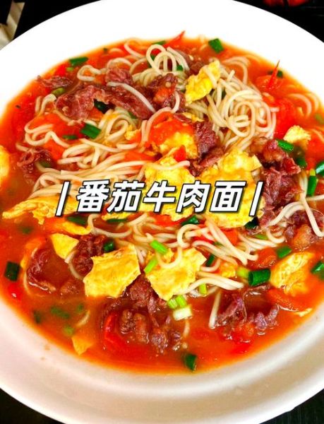 家常牛肉面怎么做才好吃_牛肉面汤头怎么熬才浓-第2张图片-山城妙识