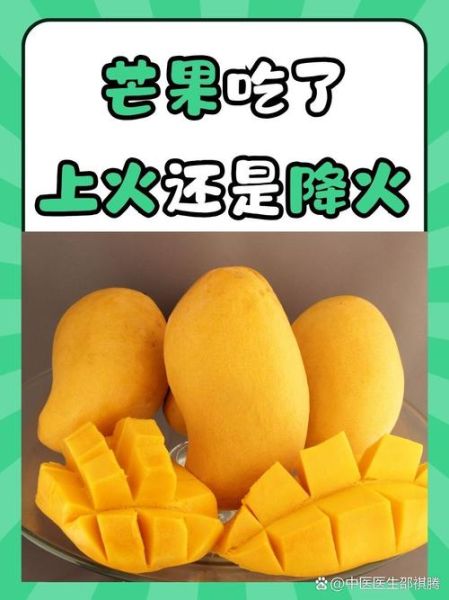 吃什么水果去火消炎效果最好_哪些水果能快速降火-第2张图片-山城妙识