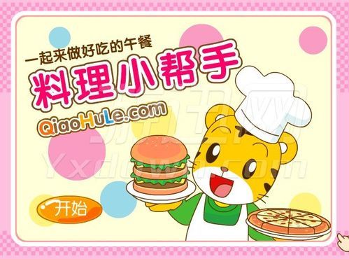 巧虎做汉堡的步骤_巧虎汉堡游戏怎么玩-第1张图片-山城妙识