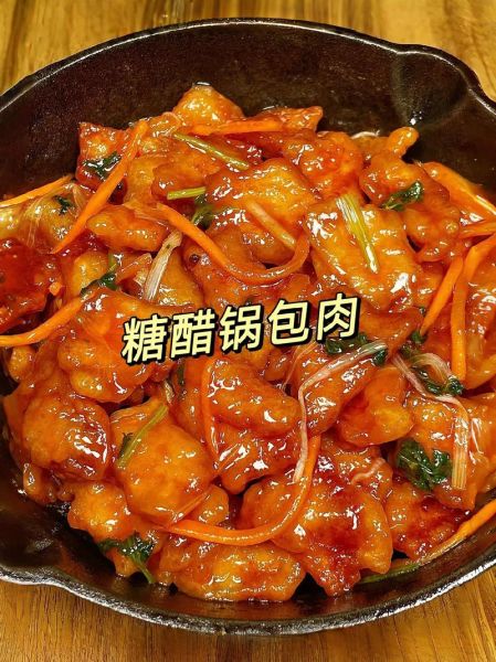 家常锅包肉怎么做_锅包肉用什么肉最好-第3张图片-山城妙识