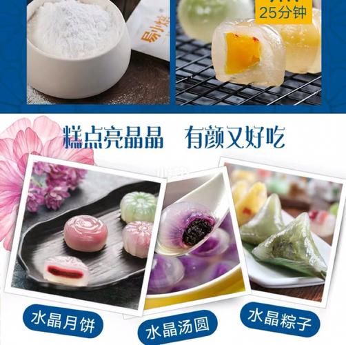 水晶月饼的做法_水晶月饼配方视频教程-第1张图片-山城妙识