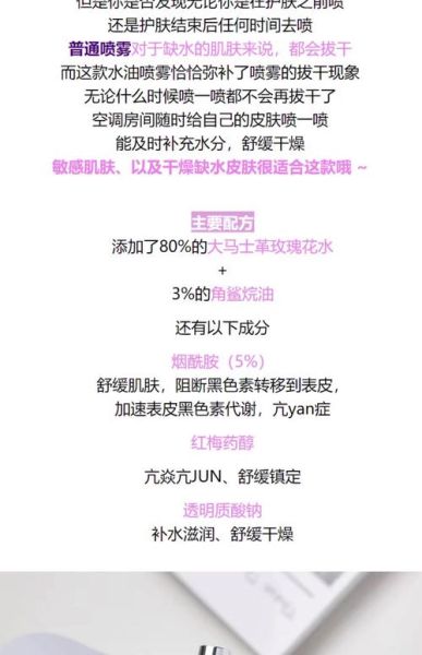大马士革玫瑰水怎么用_大马士革玫瑰水功效-第2张图片-山城妙识