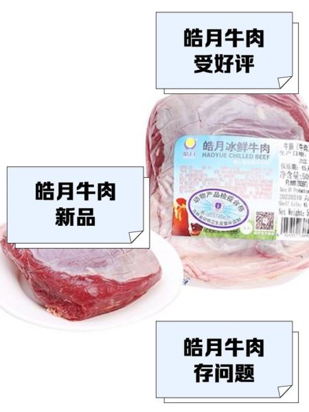 牛肉卷多少钱一斤_怎么选才划算-第1张图片-山城妙识