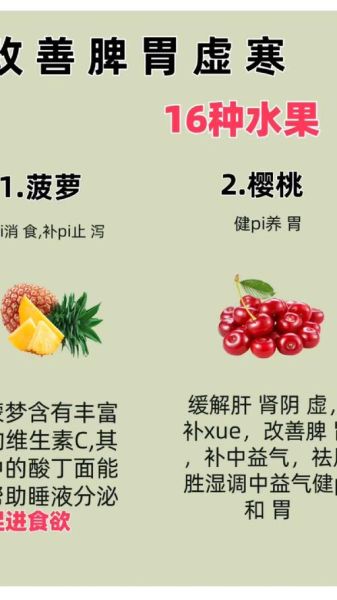 寒性水果有哪些_寒性水果适合什么人吃-第1张图片-山城妙识