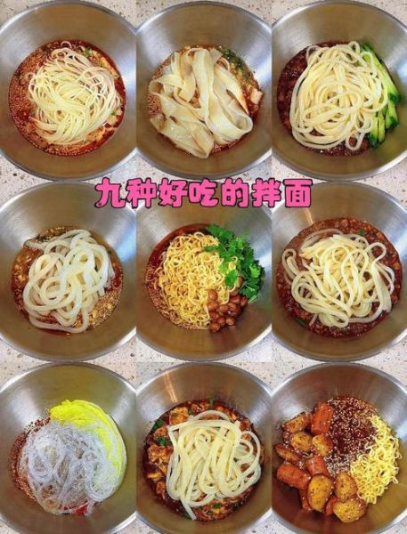 特色拌面怎么做_特色拌面好吃吗-第1张图片-山城妙识 特色拌面怎么做_特色拌面好吃吗-第1张图片-山城妙识