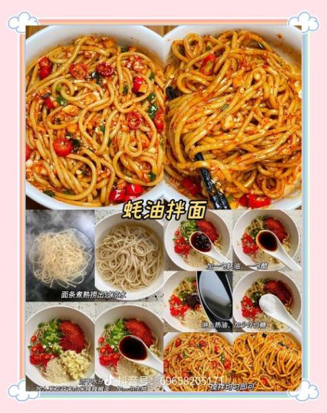 特色拌面怎么做_特色拌面好吃吗-第2张图片-山城妙识 特色拌面怎么做_特色拌面好吃吗-第2张图片-山城妙识