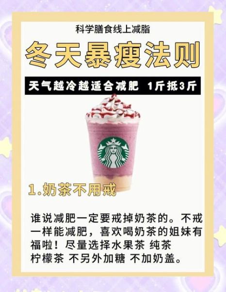 冬天怎样减肥比较合适_冬季减肥最快的方法-第1张图片-山城妙识 冬天怎样减肥比较合适_冬季减肥最快的方法-第1张图片-山城妙识