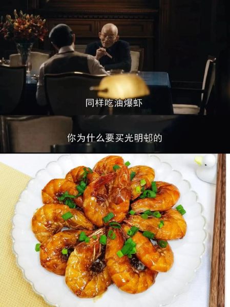 老上海油爆虾怎么做_正宗做法秘诀-第1张图片-山城妙识