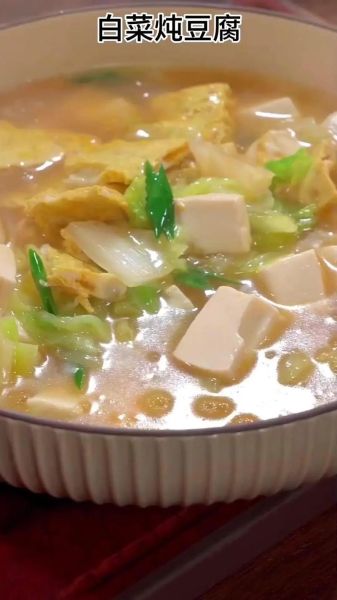 家常白菜炖豆腐怎么做_白菜炖豆腐先炒还是先炖-第3张图片-山城妙识