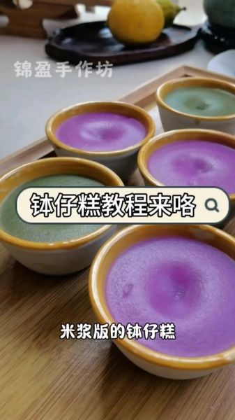 正宗广东钵仔糕的做法_为什么总是粘牙-第2张图片-山城妙识