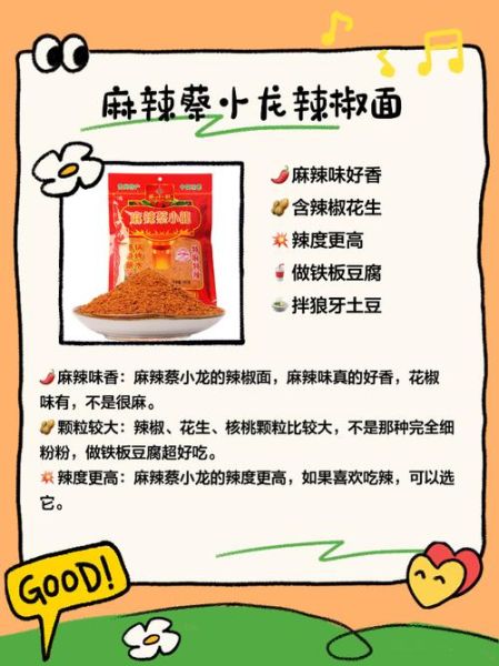 正宗香辣面怎么做_香辣面调料配方-第2张图片-山城妙识 正宗香辣面怎么做_香辣面调料配方-第2张图片-山城妙识