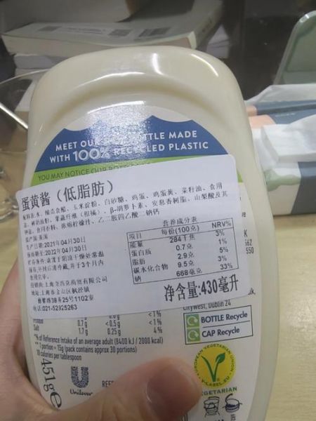 沙拉酱和蛋黄酱的区别_哪个更健康-第2张图片-山城妙识 沙拉酱和蛋黄酱的区别_哪个更健康-第2张图片-山城妙识