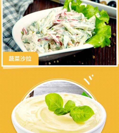 沙拉酱和蛋黄酱的区别_哪个更健康-第3张图片-山城妙识 沙拉酱和蛋黄酱的区别_哪个更健康-第3张图片-山城妙识