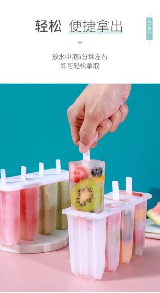 冰糕模具怎么选_冰糕模具哪种材质好-第1张图片-山城妙识