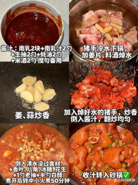 酱猪手怎么做_酱猪手最正宗的做法-第1张图片-山城妙识