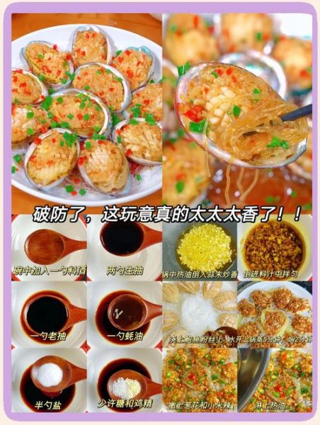 鲍鱼蒸多久才熟_鲍鱼蒸多长时间最佳-第2张图片-山城妙识