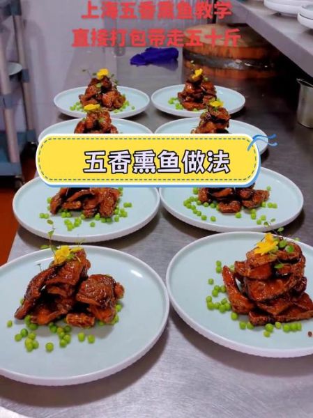 烟熏鱼怎么做才正宗_家庭版烟熏鱼步骤-第3张图片-山城妙识 烟熏鱼怎么做才正宗_家庭版烟熏鱼步骤-第3张图片-山城妙识