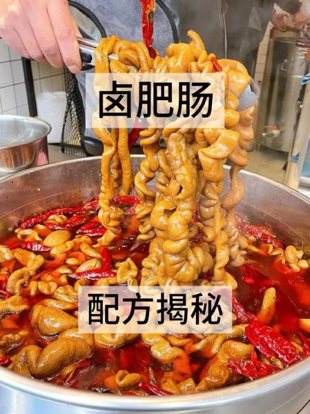 卤大肠的做法_卤大肠的配料窍门-第1张图片-山城妙识