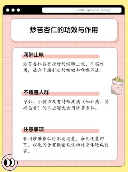 杏仁的功效与作用_杏仁怎么吃最营养-第2张图片-山城妙识