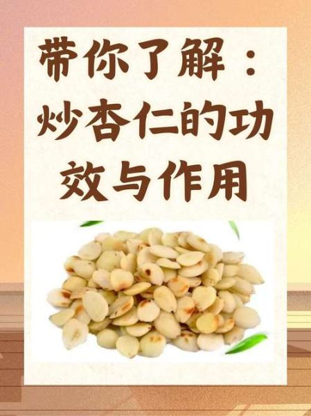 杏仁的功效与作用_杏仁怎么吃最营养-第1张图片-山城妙识