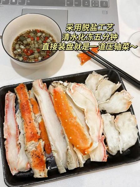 帝王蟹怎么做好吃_帝王蟹的家常做法大全-第1张图片-山城妙识