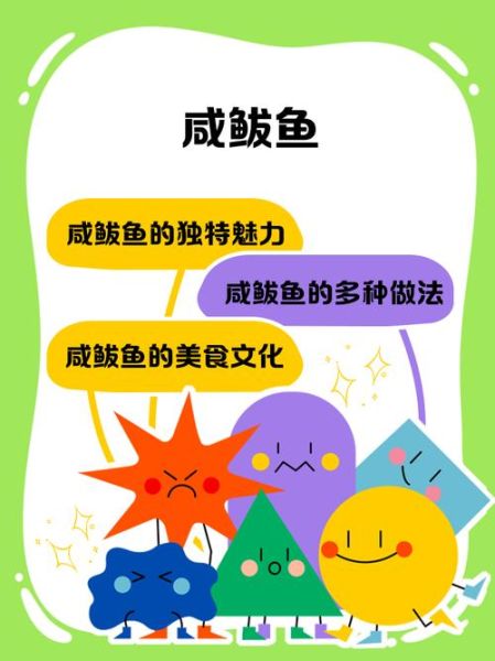 咸鲅鱼怎么做好吃_咸鲅鱼的做法大全-第3张图片-山城妙识