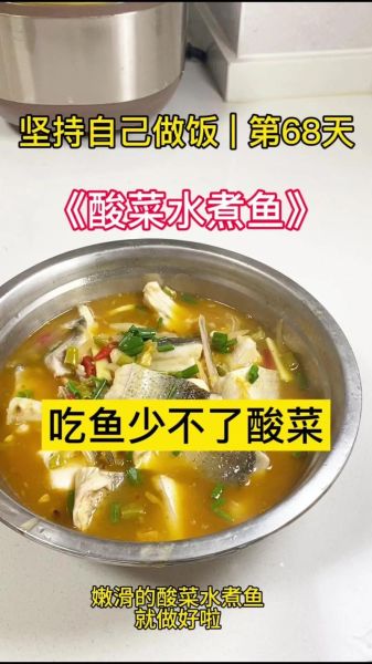 泡菜鱼怎么做_泡菜鱼最正宗的做法-第1张图片-山城妙识