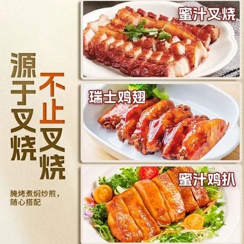 广式蜜汁叉烧腌酱怎么做_叉烧腌酱配方比例-第1张图片-山城妙识